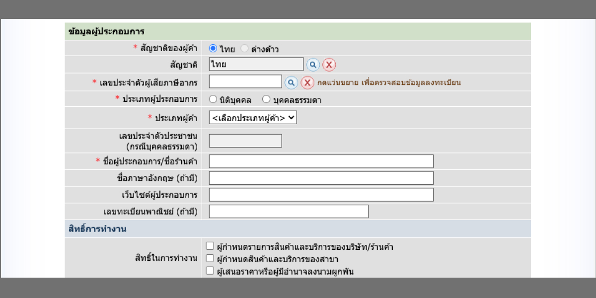 5 ขั้นตอน การเสนอราคาด้วยวิธี e-Bidding ผู้เข้าประมูลควรรู้